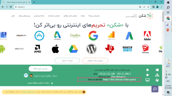 راهنمای استفاده از شکن برای عبور از تحریم‌های اینترنتی – هوش مصنوعی رضوان